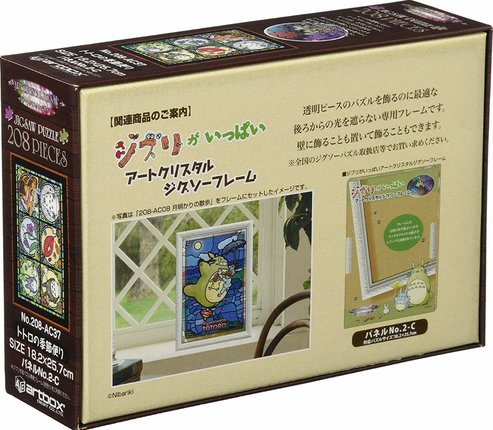 Studio Ghibli Crystal Jigsaw Puzzles – Ghibli Museum Store